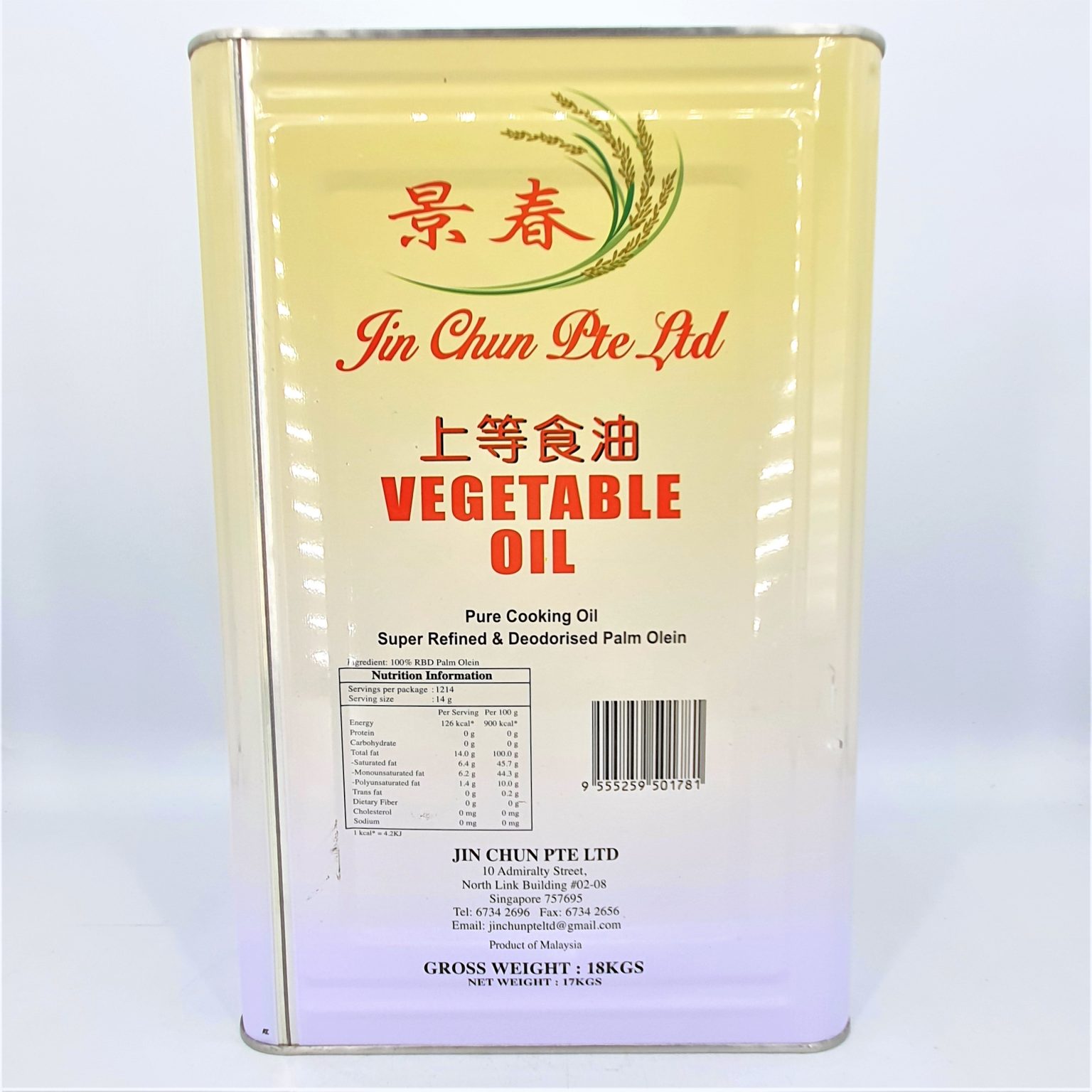 VEGETABLE OIL (TIN) 18KG 菜油(铁桶) - Home